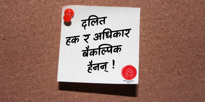 Seven Ways You Can Support Dalit Lives Matter Nepal | Lexlimbu