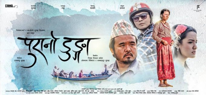 Get Ready For PURANO DUNGA In The UK! | Lexlimbu