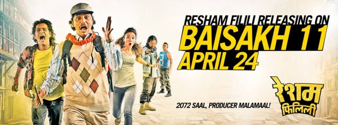 RESHAM FILILI Arrives In Cinemas Tomorrow! | Lexlimbu